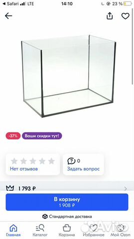 Аквариум на 35литров