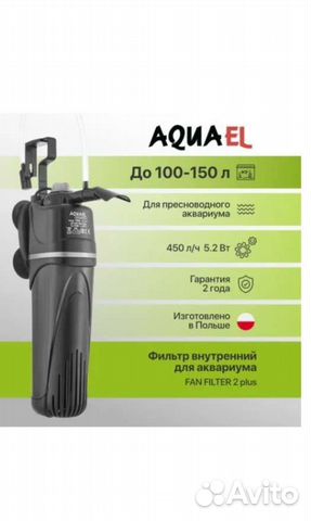 Внутренний фильтр aquael FAN filter 2 plus